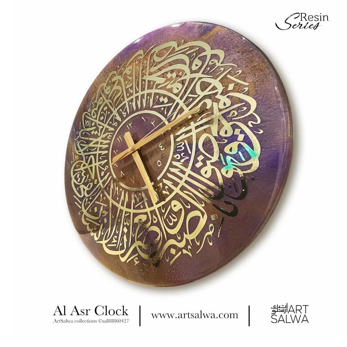 Surah Al Asr Resin Clock — ArtSalwa